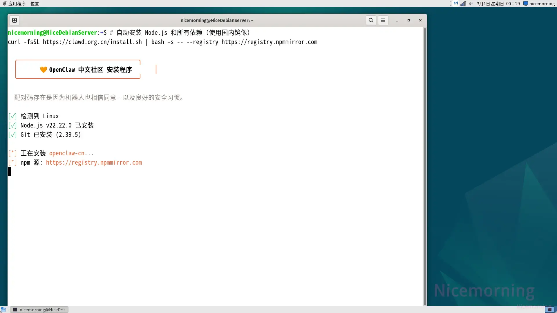 Debian上部署OpenClaw（Windows和Mac一样） - Nicemorning